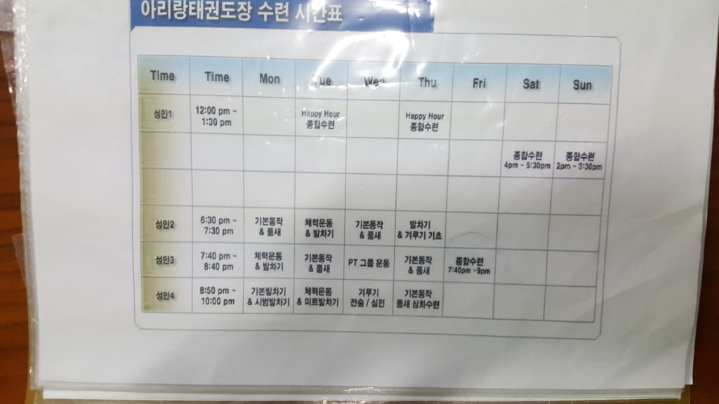 Arirang Taekwondo - Taekwondo Korea Arirang Taekwondo - Taekwondo Korea